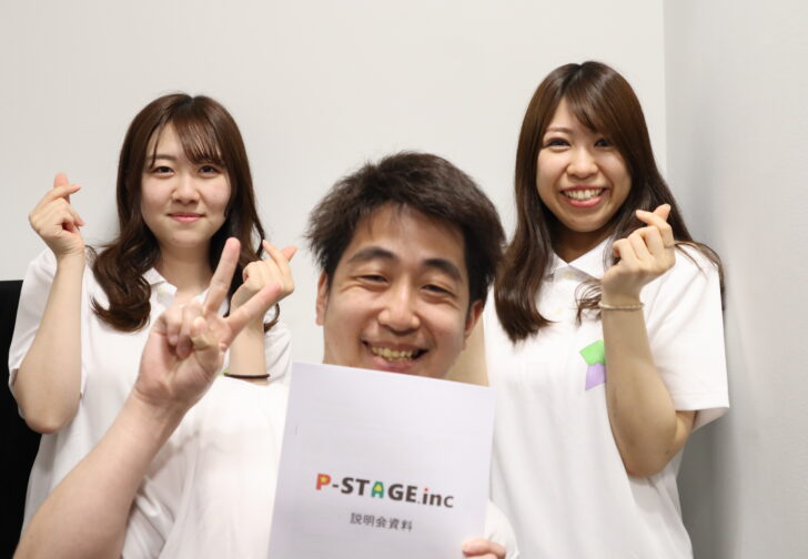 P-STAGEの強み - 株式会社P-STAGE「ピーステージ」